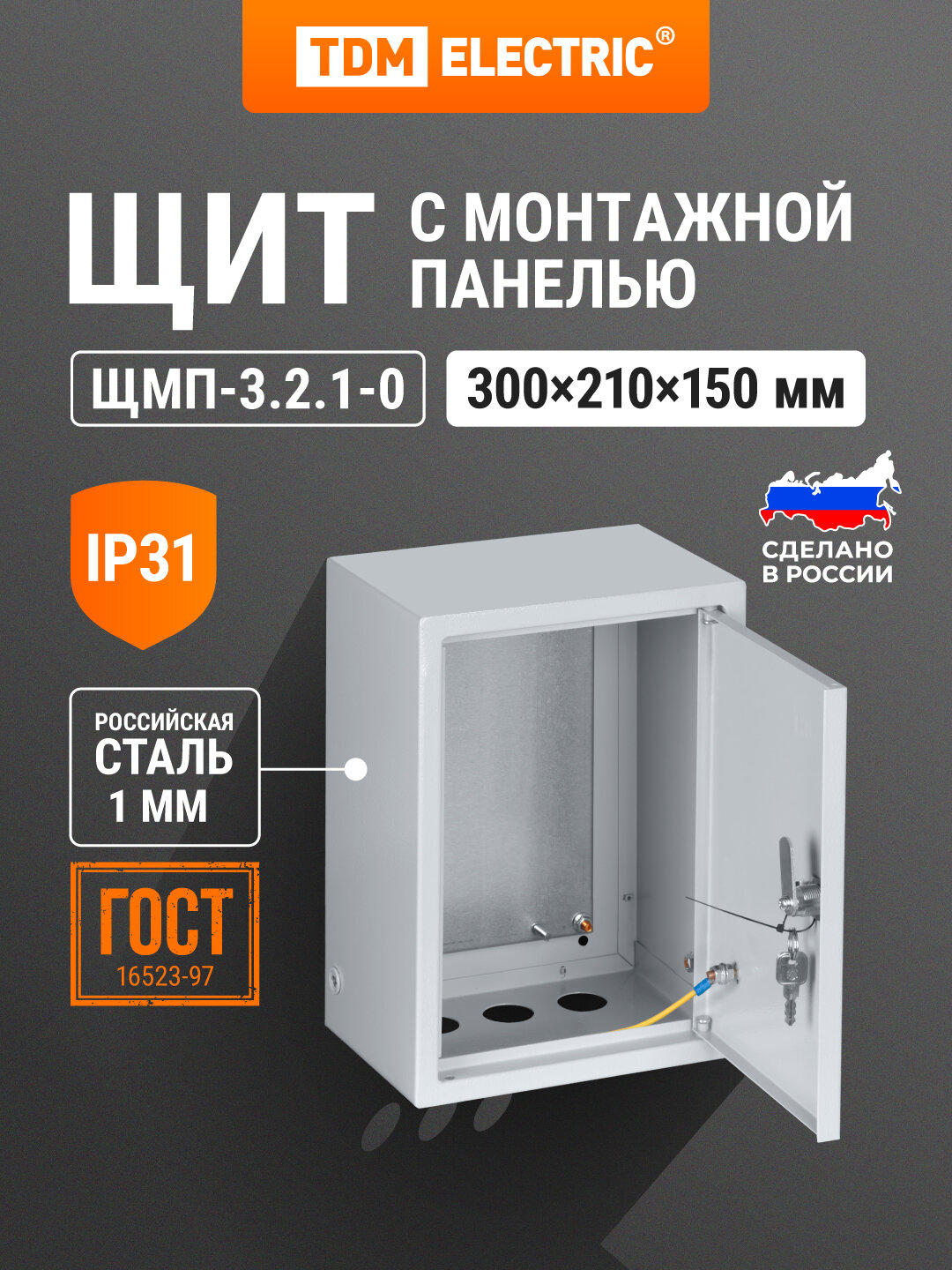 Щит электрический ЩМП-3.2.1-0 (300х210х150) TDM ELECTRIC