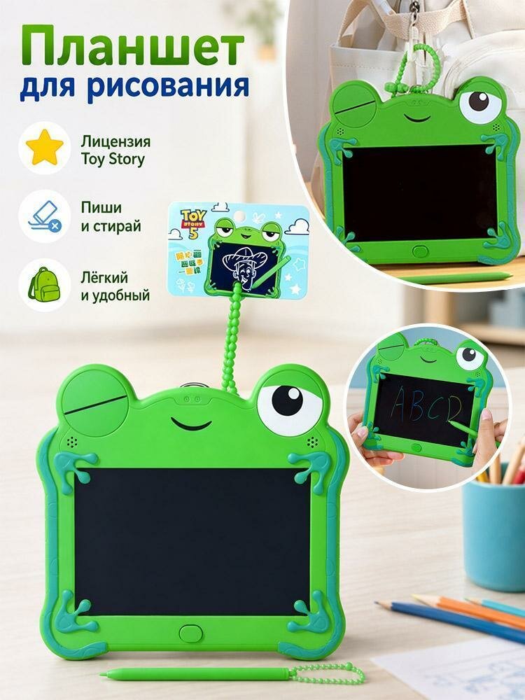 Планшет для письма с изображением мультяшной лягушки, развивающая игрушка малышей.