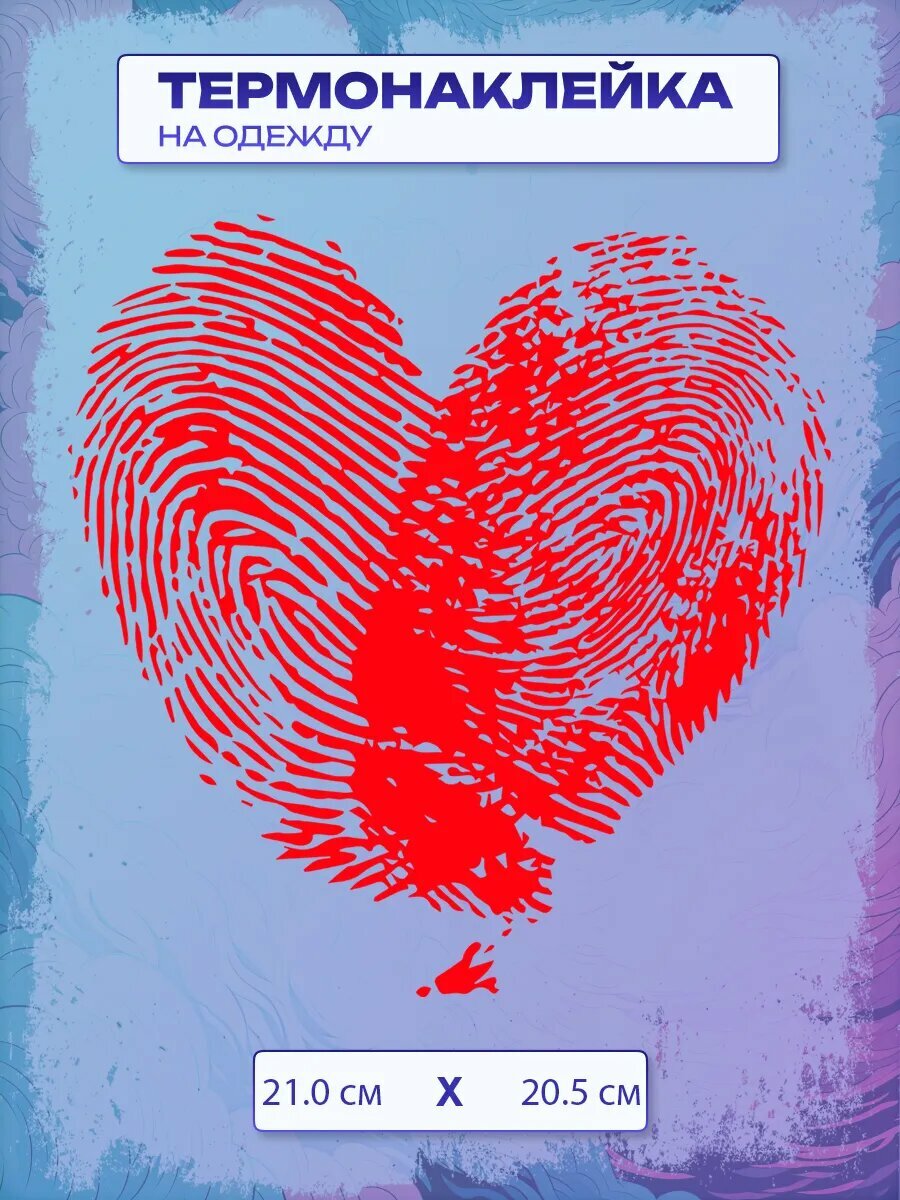 Термонаклейка heart