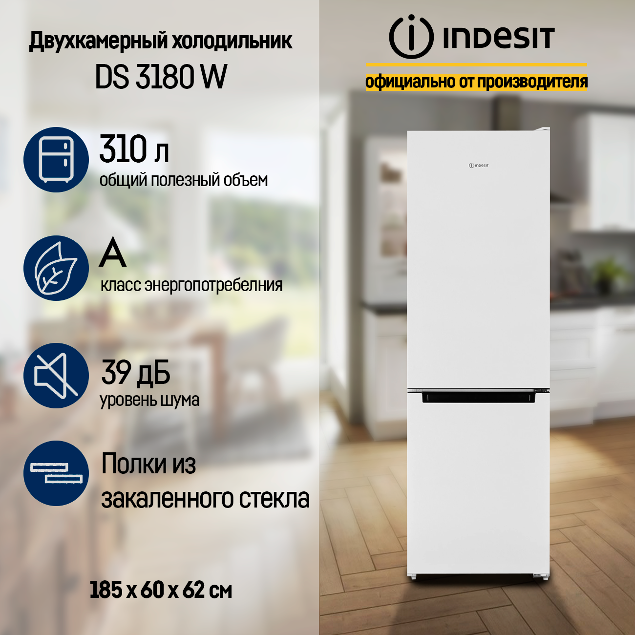 Холодильник Indesit DS 3180 W, двухкамерный, капельная разморозка, белый