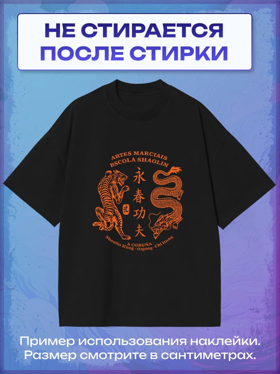 Термонаклейка тигры — фото 1