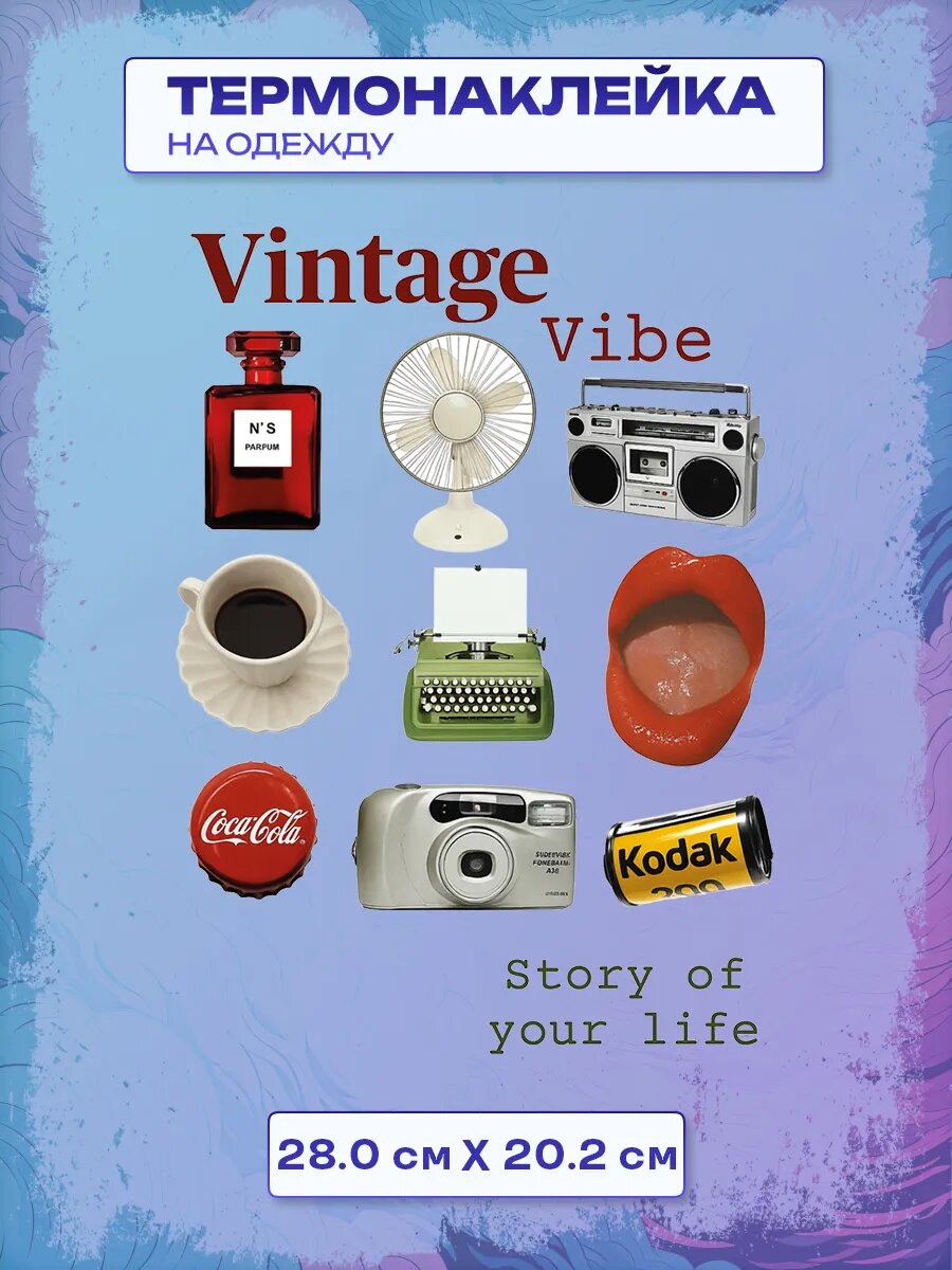Термонаклейка Vintage Vibe