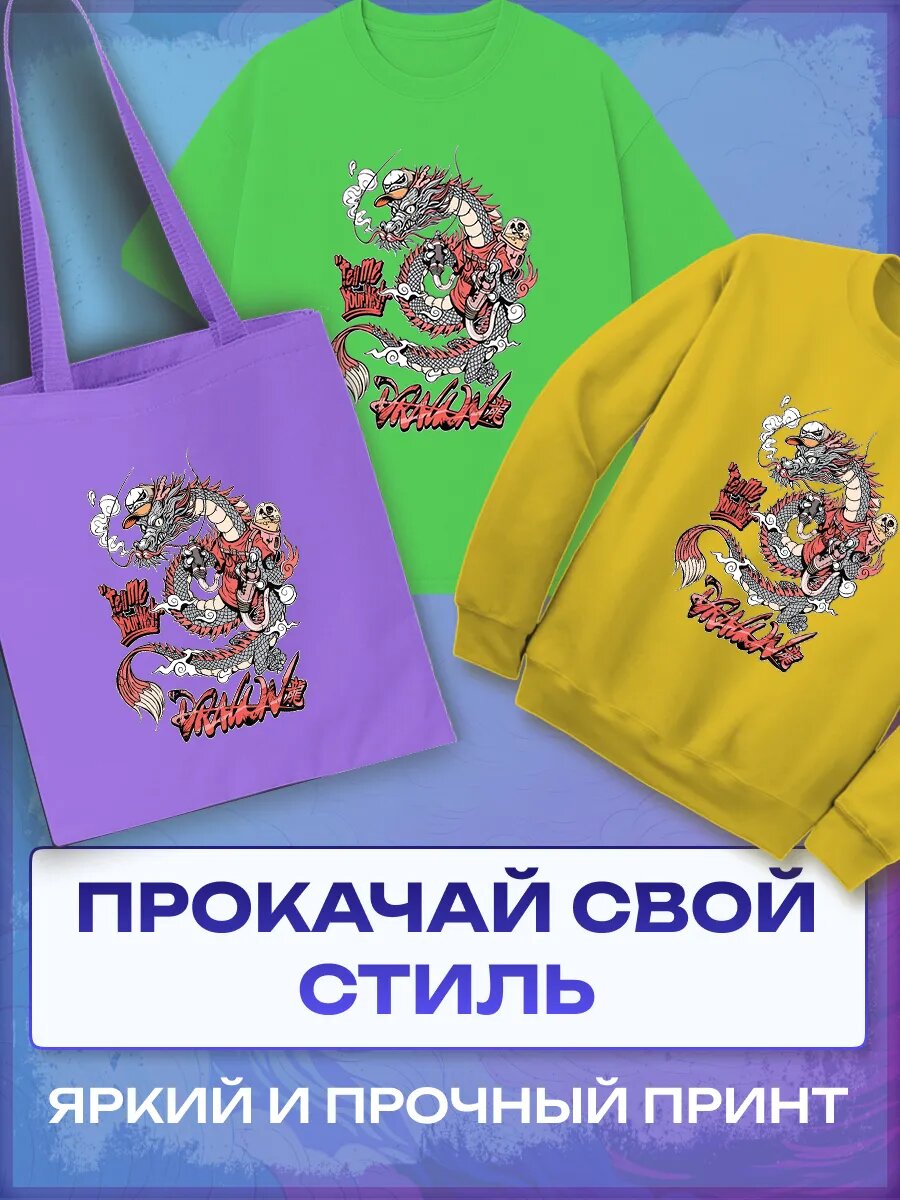 Термонаклейка дракон — фото 1