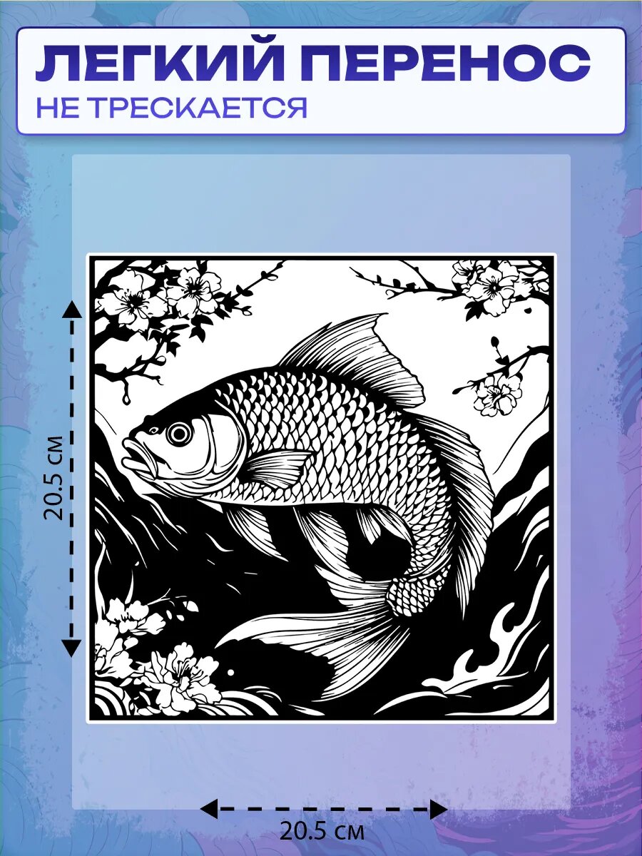 Термонаклейка FISH — фото 1
