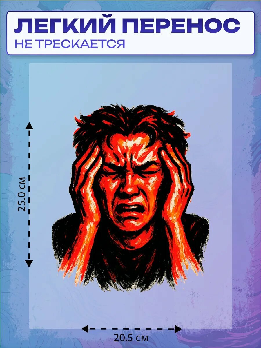 Термонаклейка depression — фото 1
