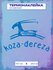 Термонаклейка koza-dereza