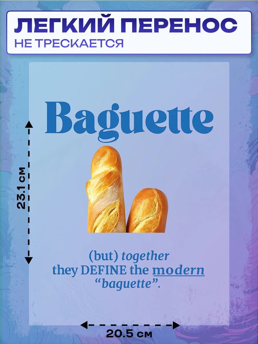 Термонаклейка Baguette — фото 1