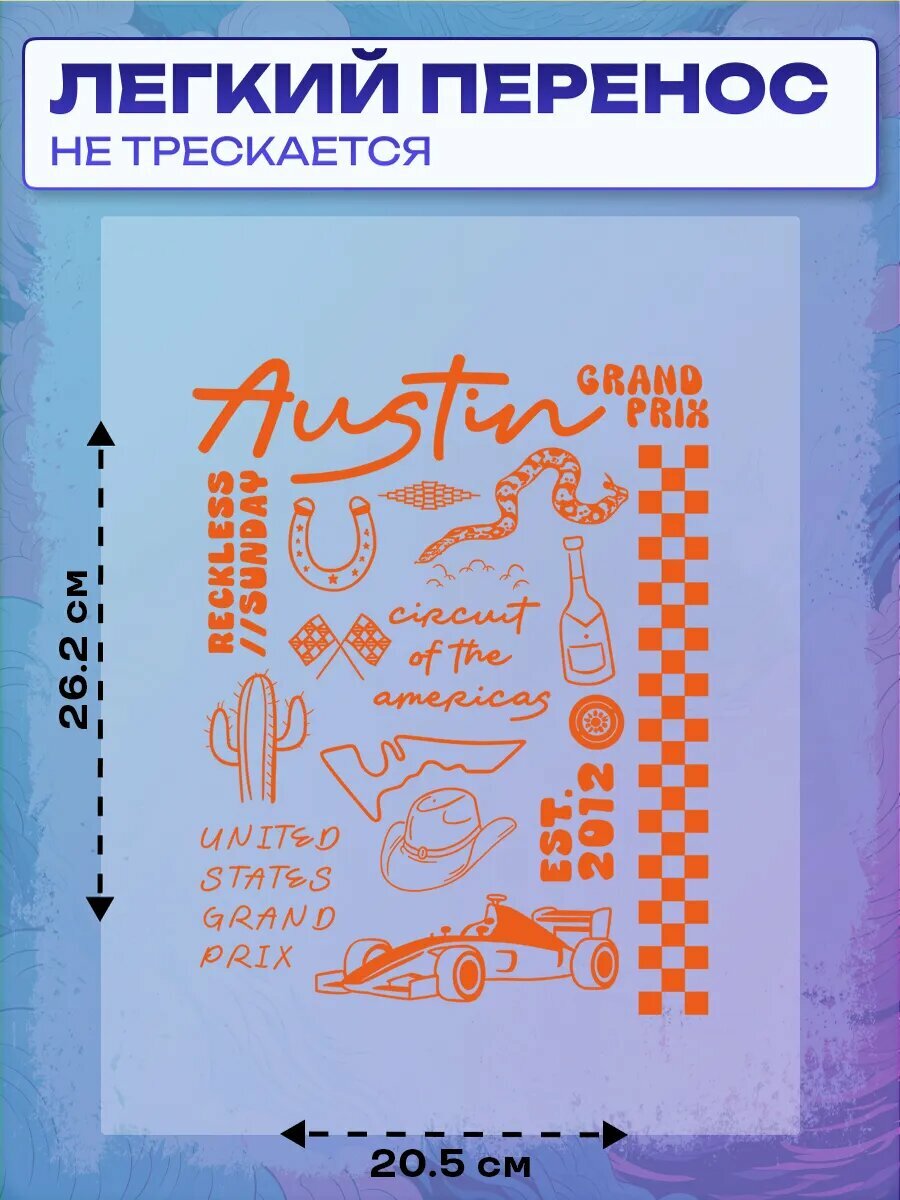 Термонаклейка austin — фото 1