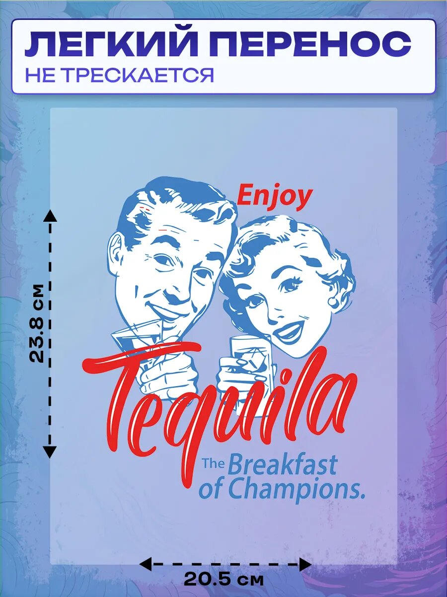 Термонаклейка tequila — фото 1