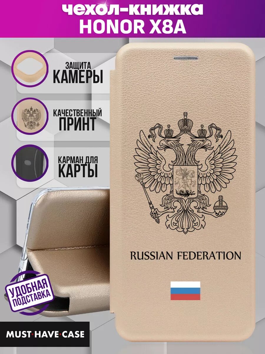 Чехол книжка на Honor X8A с принтом