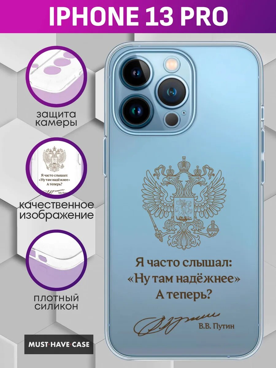 Чехол на iPhone 13 Pro с принтом
