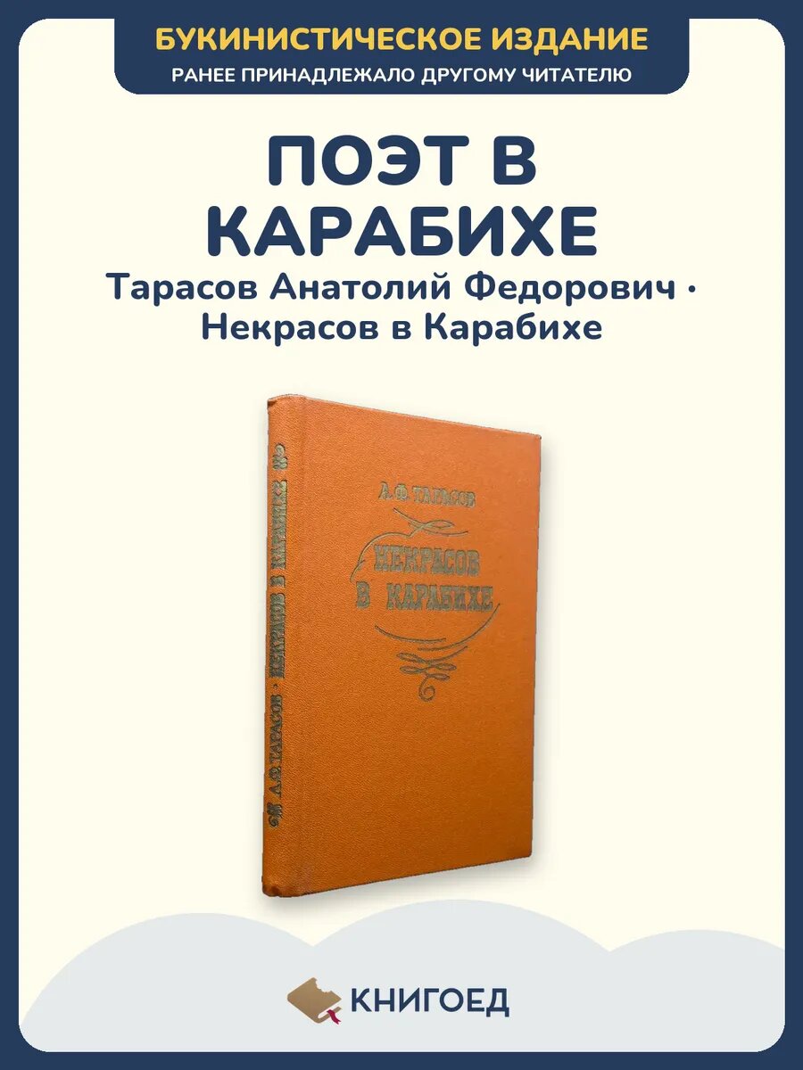 Тарасов Анатолий Федорович (проза для взрослых, букинистика)
