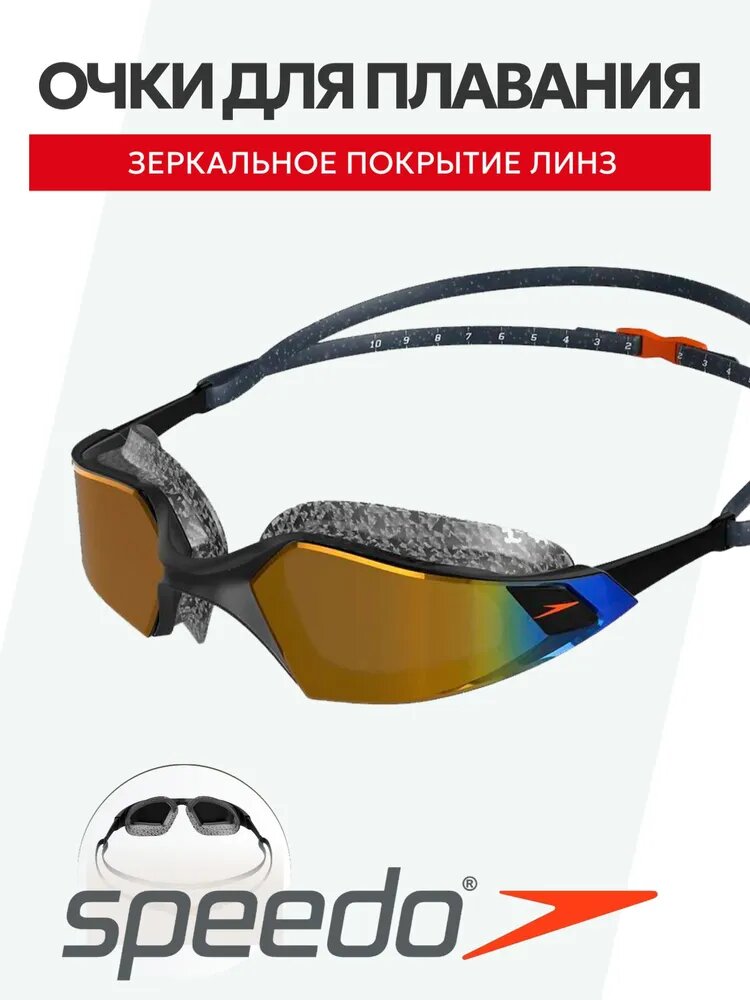 Очки для плавания SPEEDO Aquapulse Pro Mirror 8-12263F982, зеркальные линзы