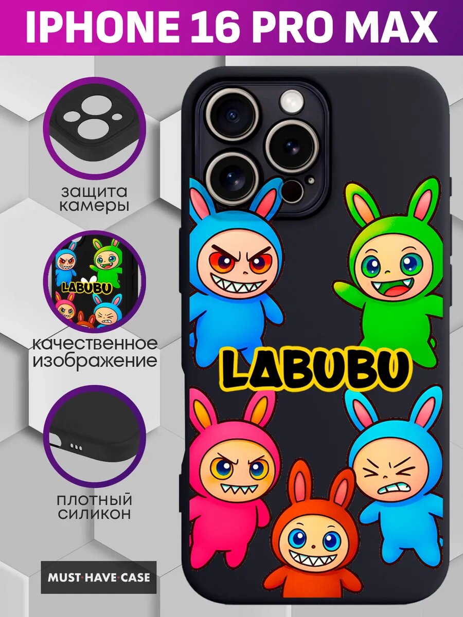 Чехол на iPhone 16 Pro Max с принтом Лабубу Лабуба Labubu