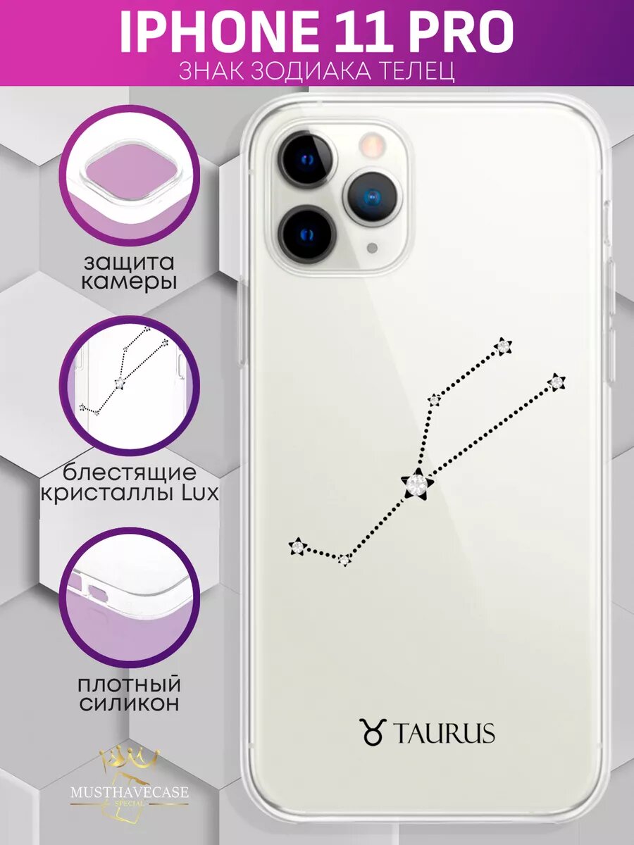 Чехол на iPhone 11 Pro со стразами