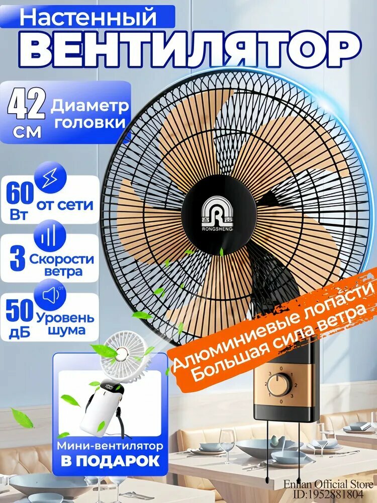 Rongsheng Настенный вентилятор RSBS-01, черный матовый, медь