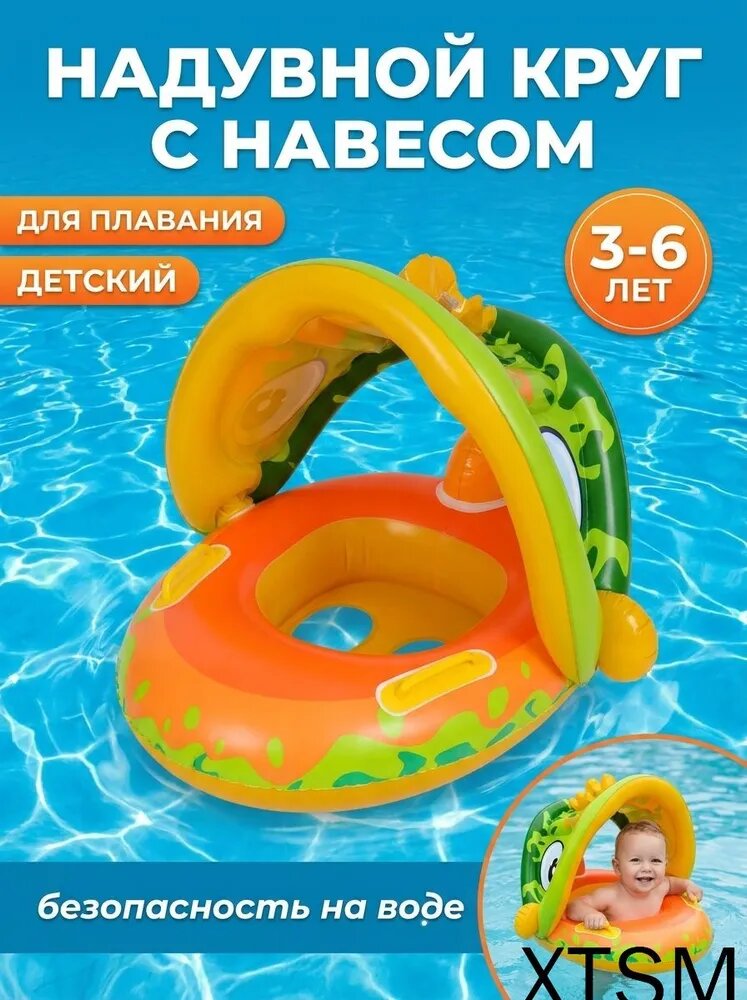 Детский плавательный круг с козырьком и прорезями для ног, оснащенный премиумнавесом от солнца и поддерживающей спинкой, используется для купания малышей.
