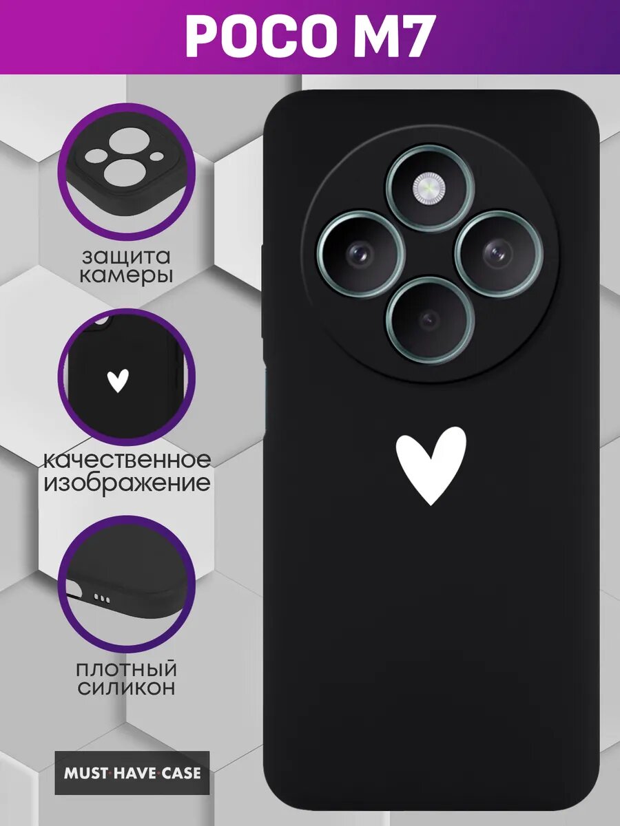 Чехол на Xiaomi Poco M7 с принтом