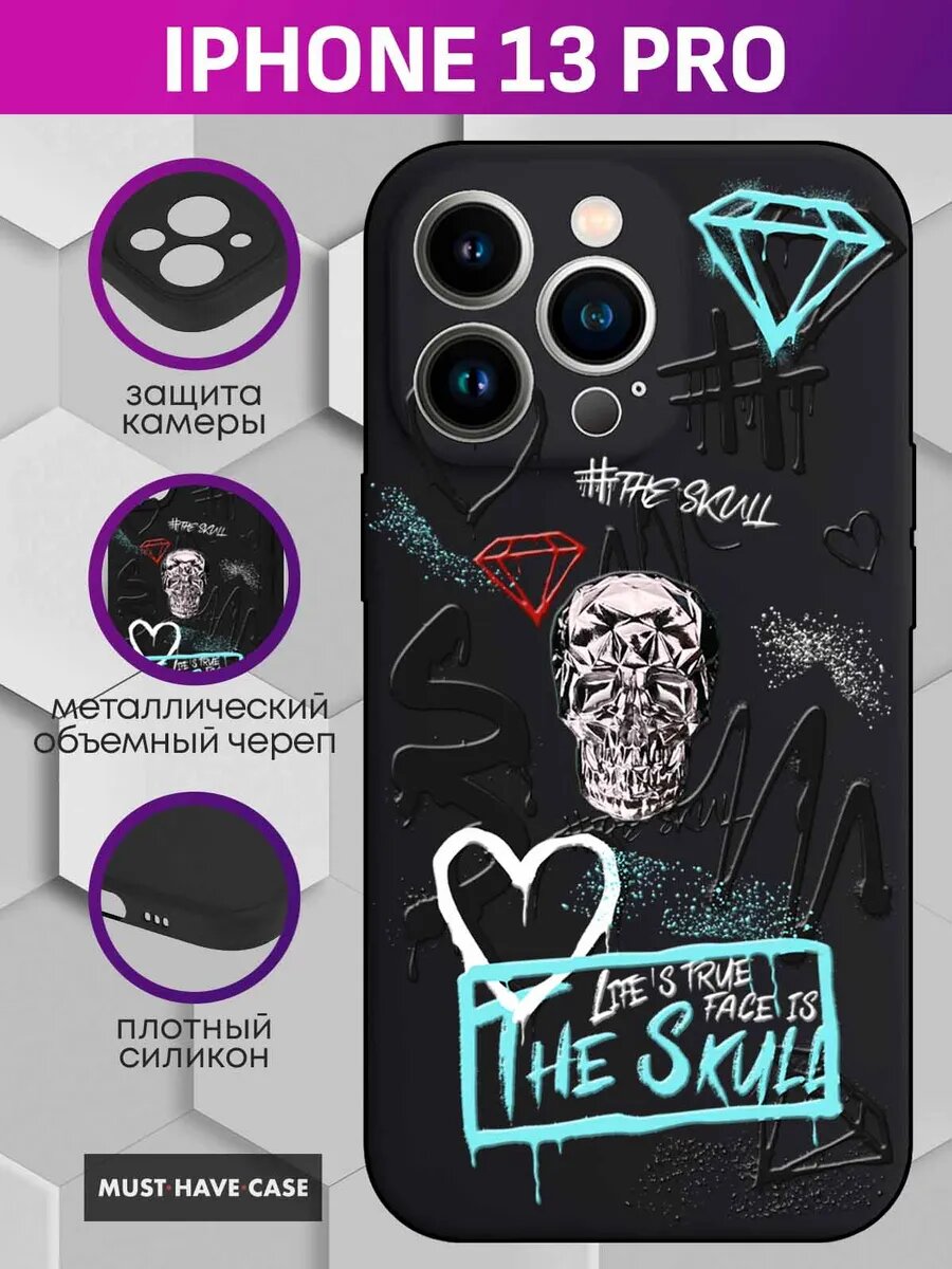 Чехол на iPhone 13 Pro с металлическим черепом