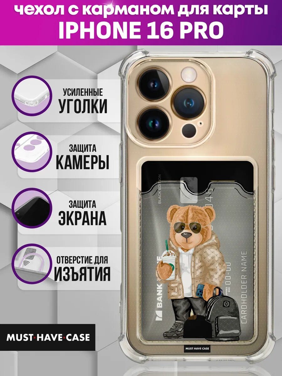 Чехол на iPhone 16 Pro с картой