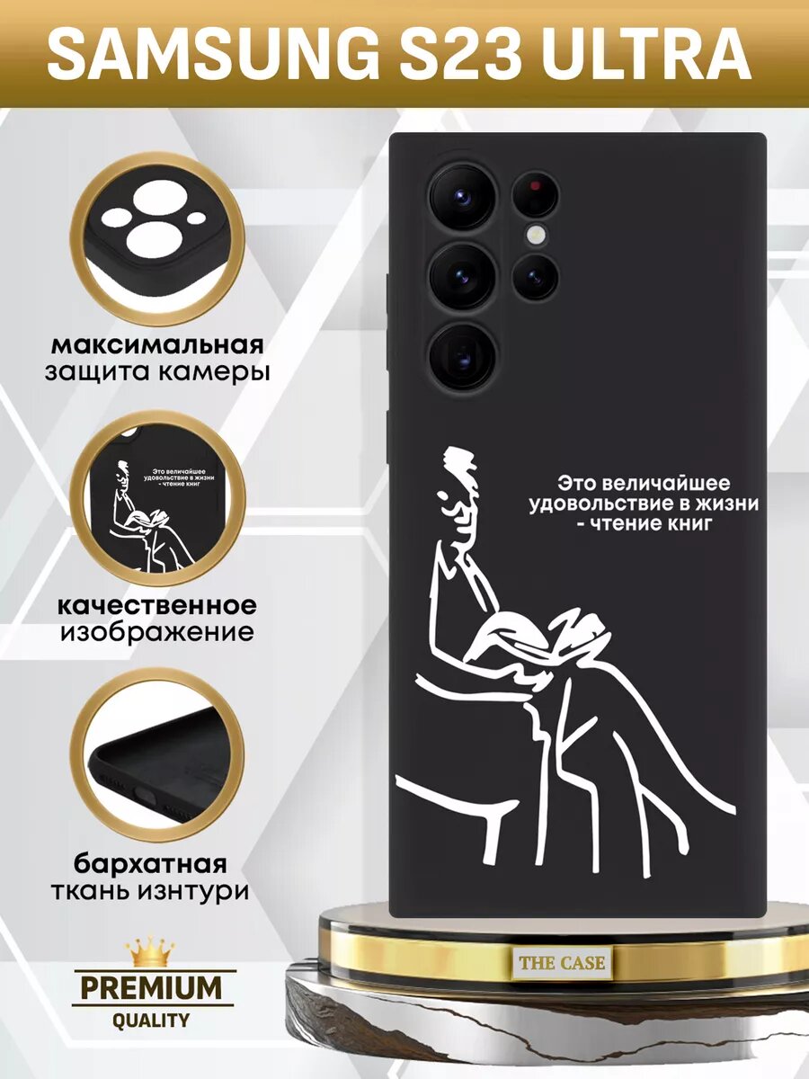 Чехол на Samsung S23 Ultra с принтом