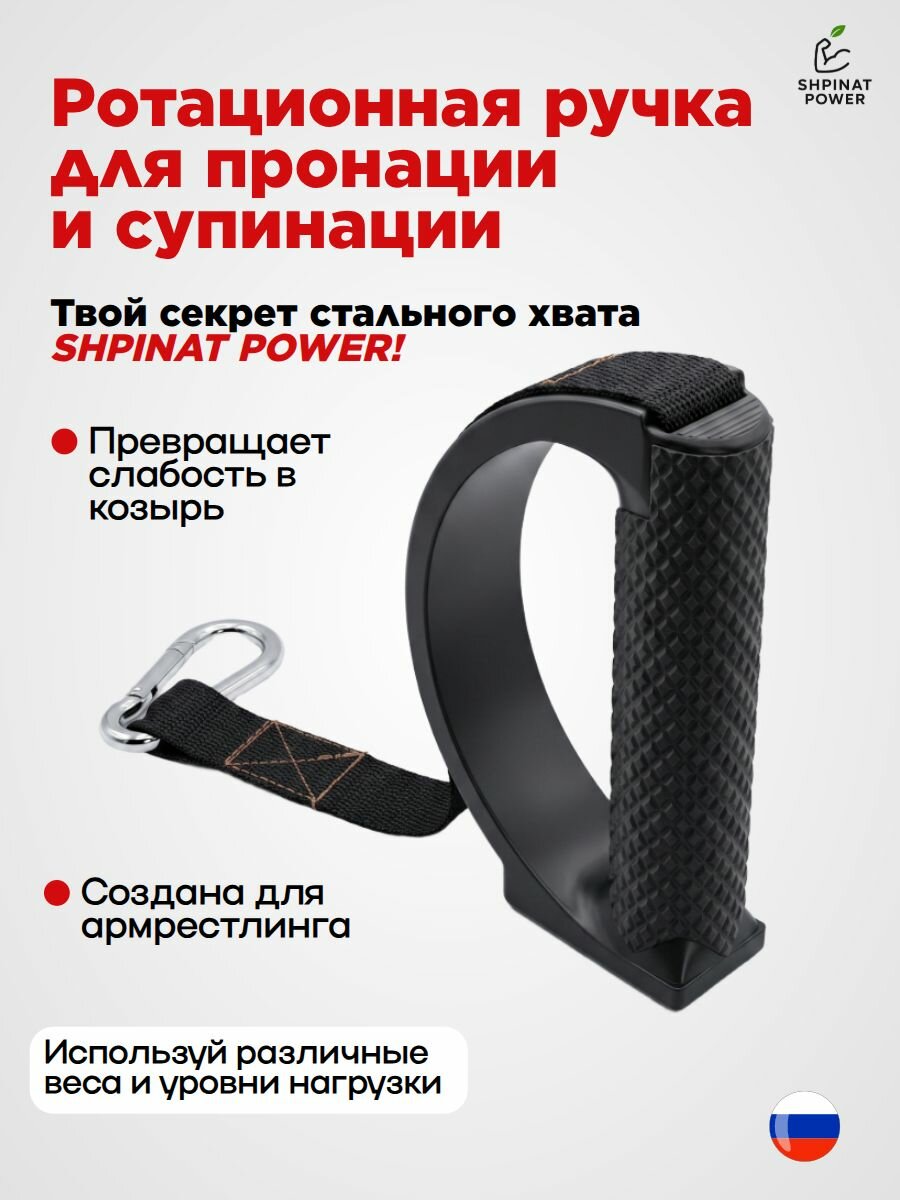 Ручка для армрестлинга ротационная чер