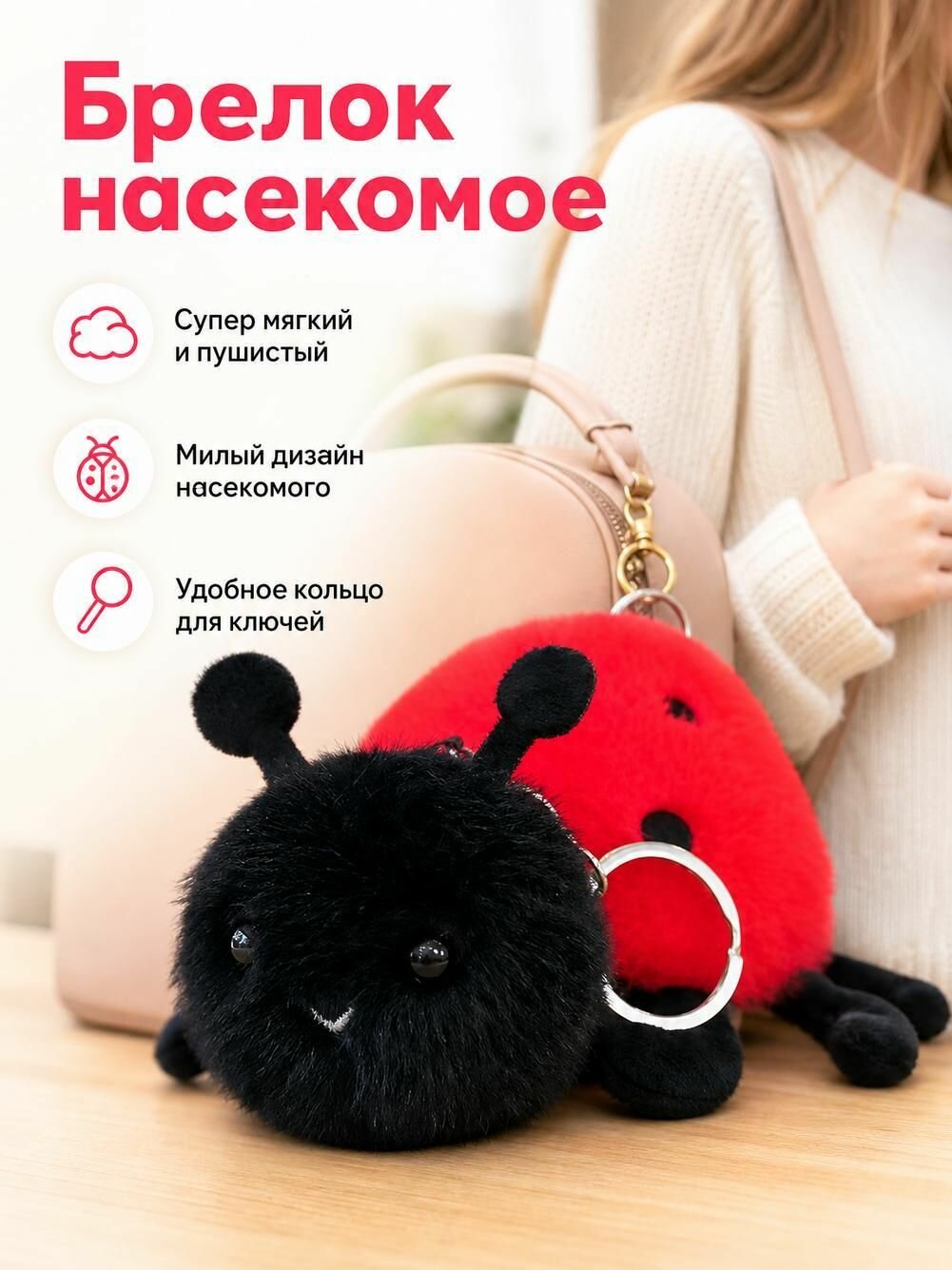 Мягкие игрушки из серии Насекомые