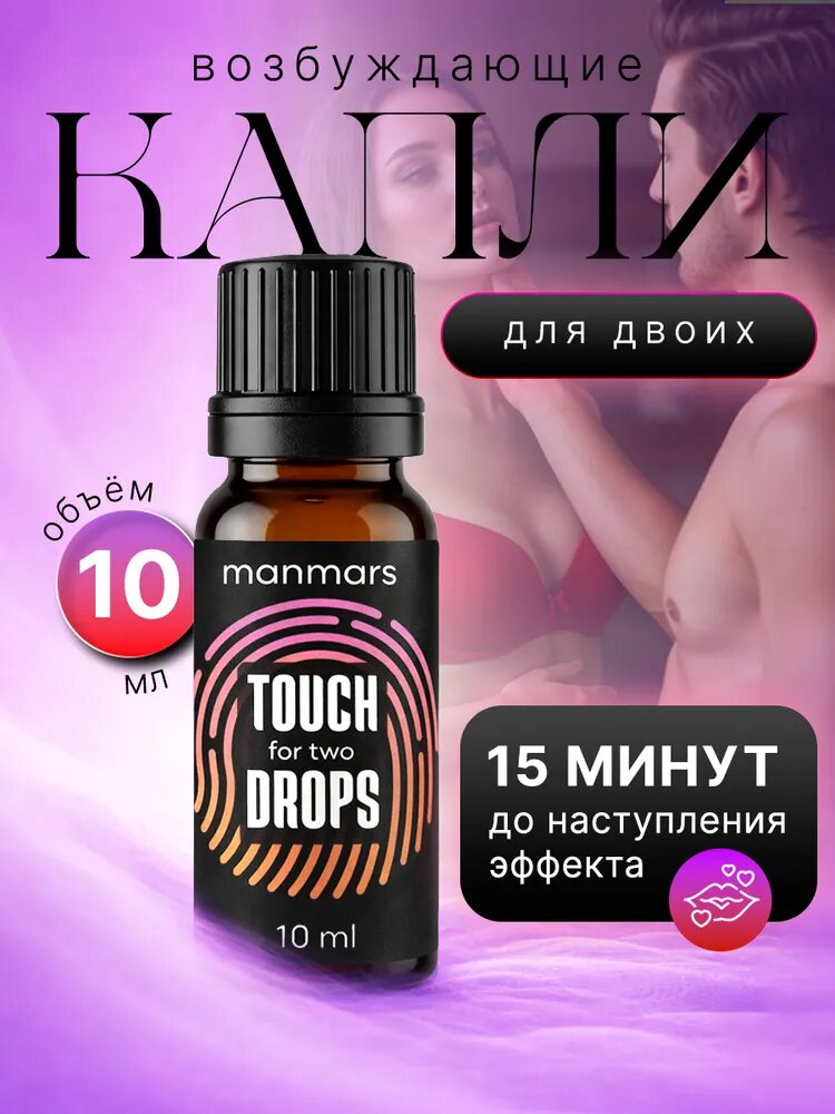 Возбуждающие капли для женщин, афродизиак 10мл. биологически активная добавка к пище "Silaveres" ("Силаверес")