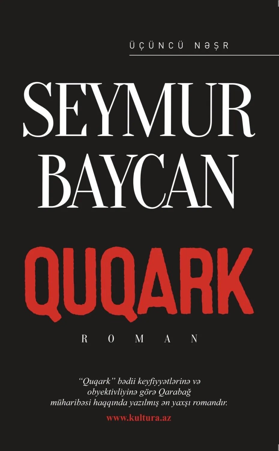 QUQARK [Цифровая книга]