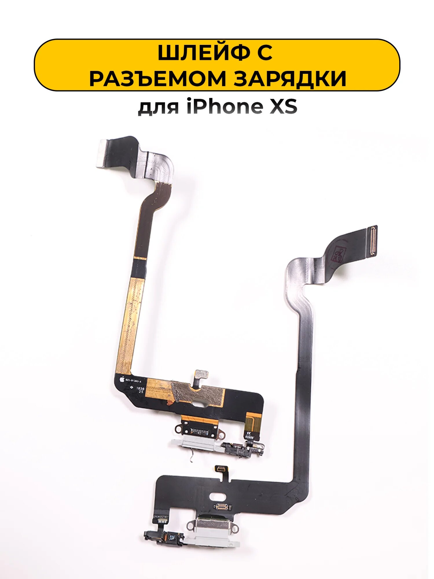 Шлейф для iPhone XS c разъемом зарядки White ORIG