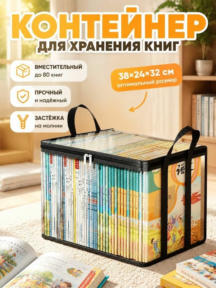 Прозрачная складная сумка для книг, защищающая от пыли, для настольного использования 1 шт