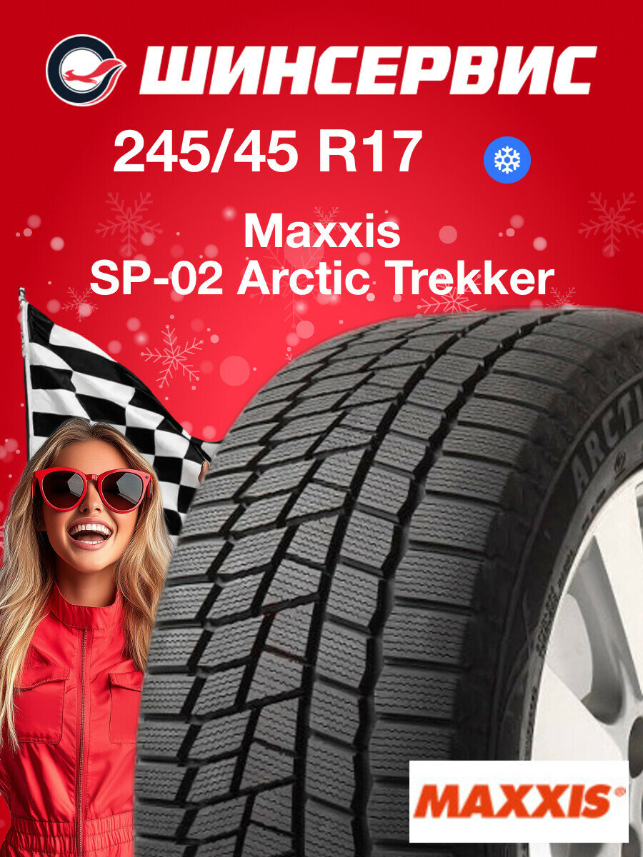 Зимняя нешипованная шина Maxxis SP-02 Arctic Trekker 245/45 R17 99 S, зимняя автомобильная резина