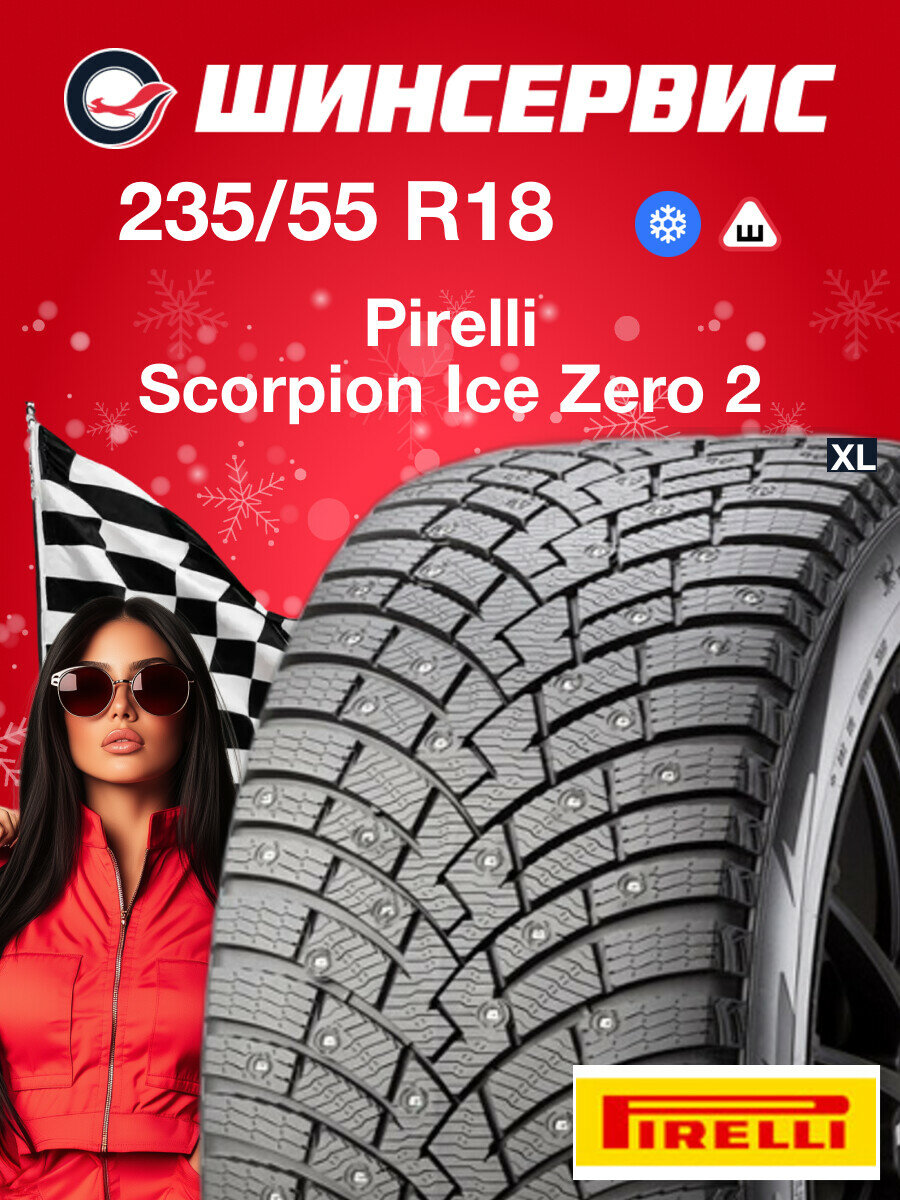Зимняя шипованная шина Pirelli Scorpion Ice Zero 2 235/55 R18 104 H, зимняя автомобильная резина