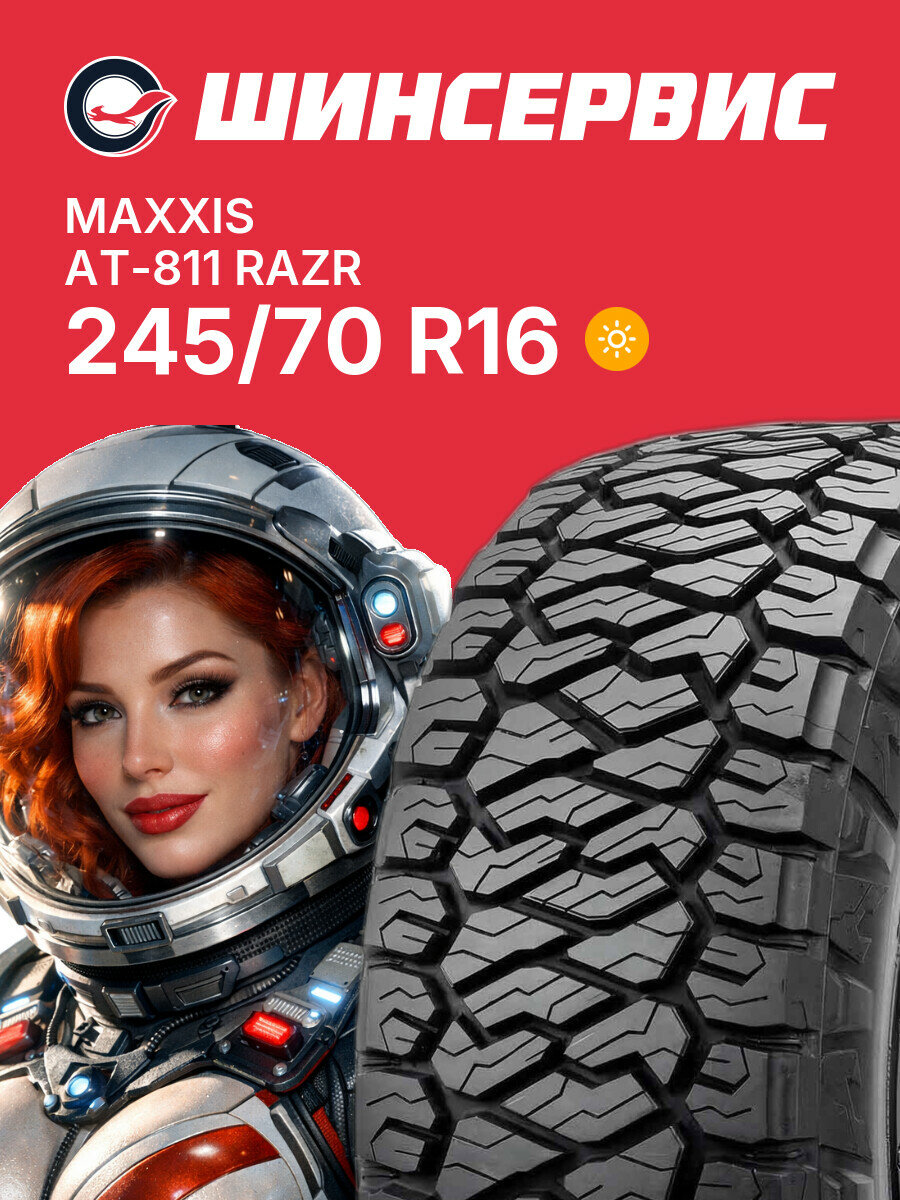 Летняя шина Maxxis AT-811 RAZR 245/70 R16 111 T, летняя автомобильная резина