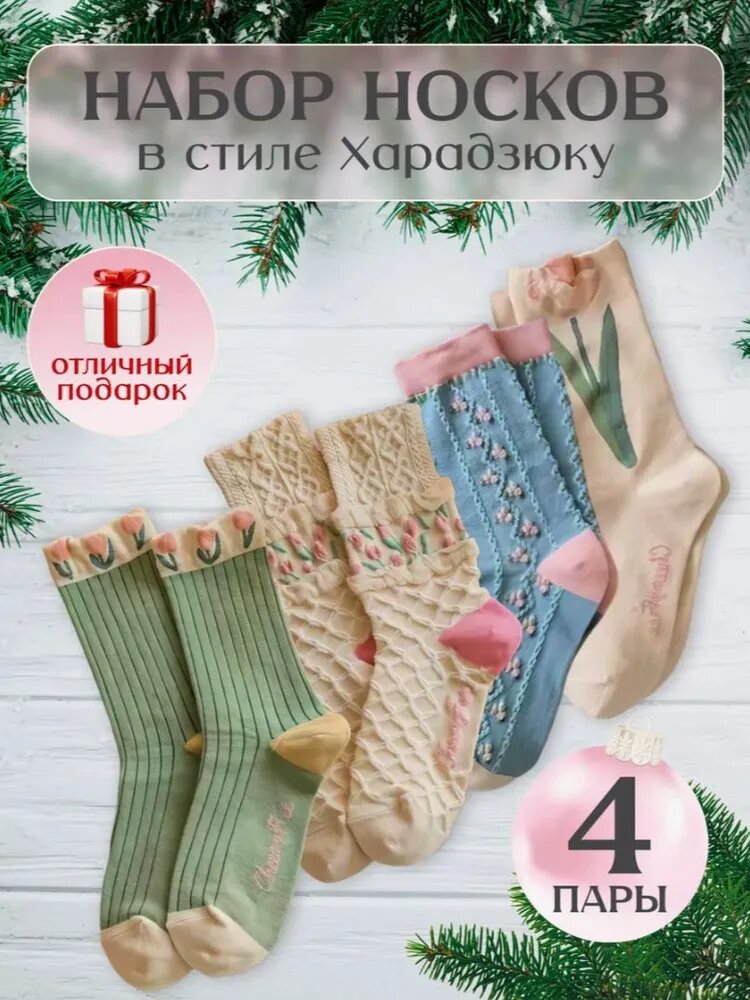 Носки женские, 10 пар