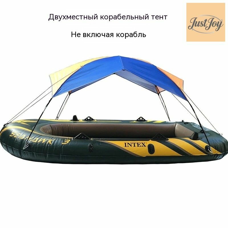 Тент для лодки 2-4 места водонепроницаемый алюминиевый каркас