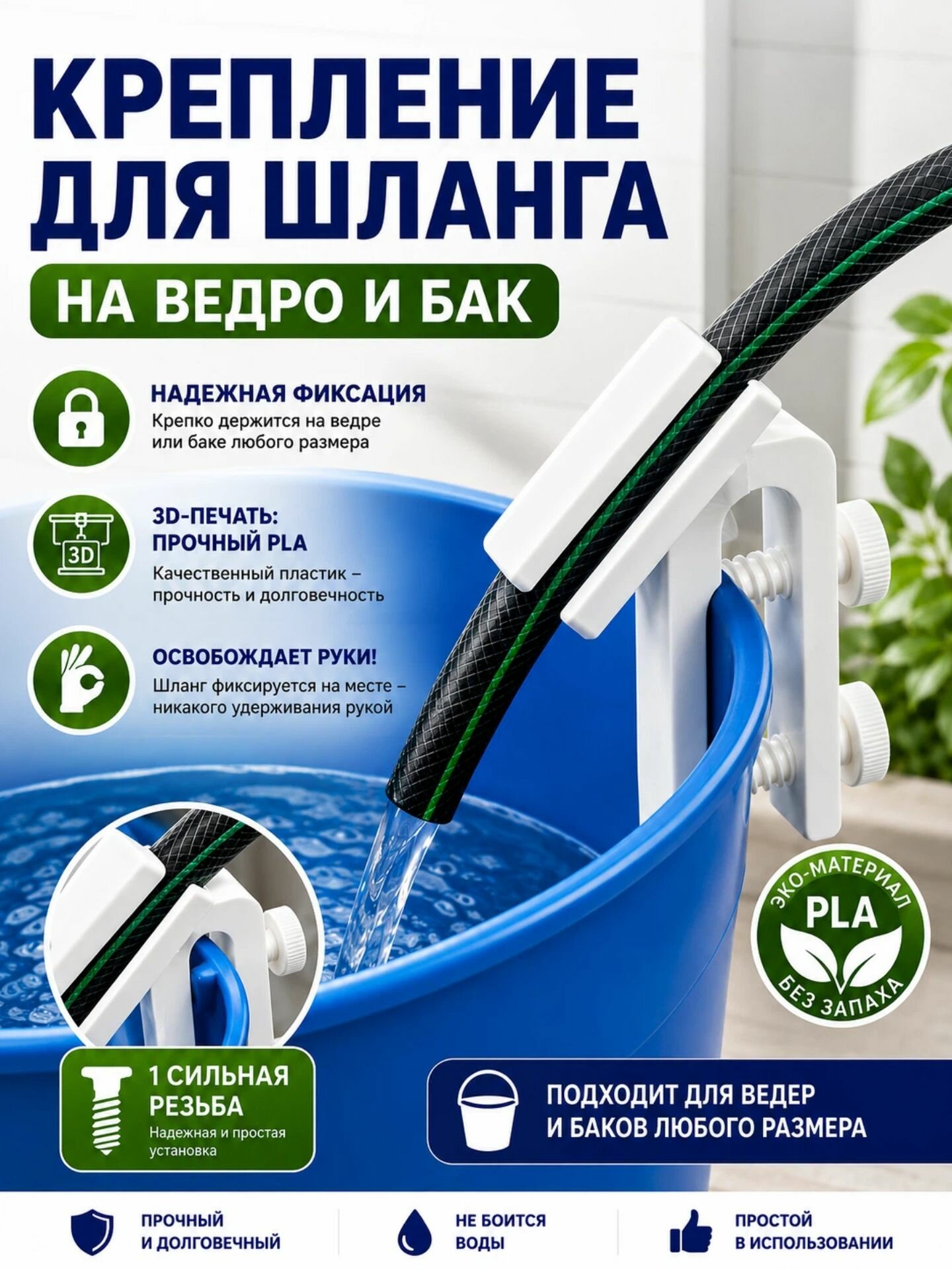 Держатель садового инструмента,1шт