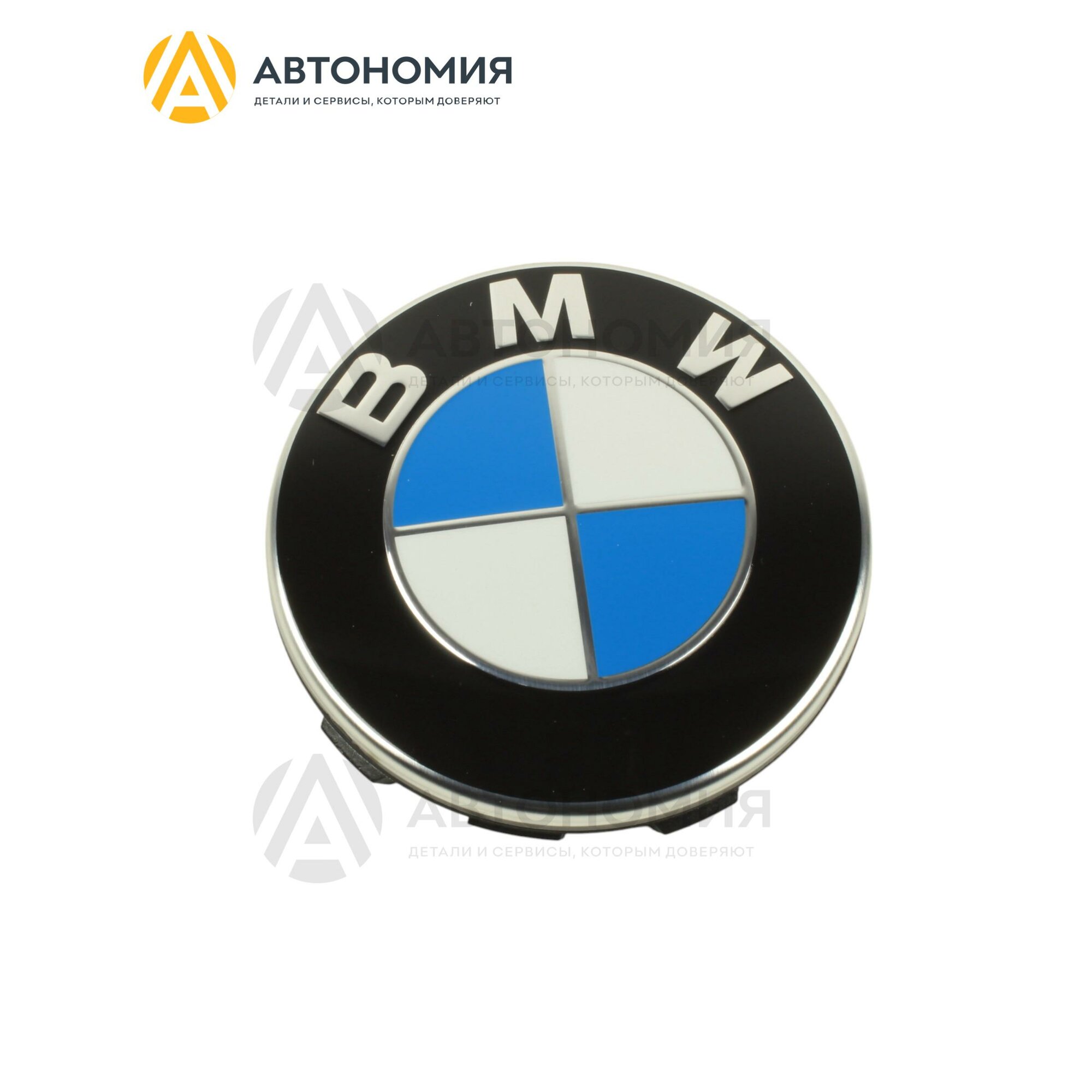 Колпак ступицы колеса с хром. окантовкой BMW 36 13 6 783 536