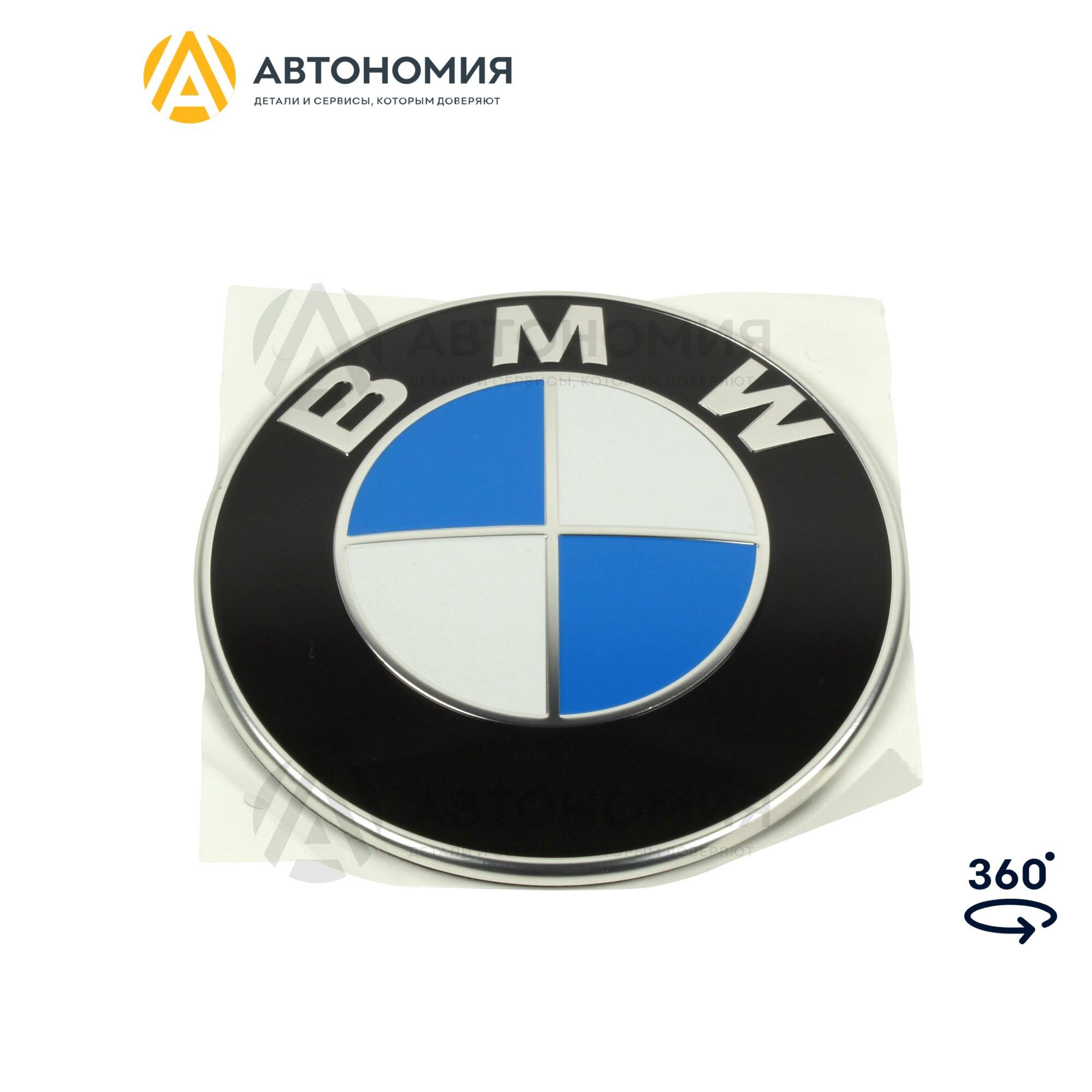 Эмблема BMW двери багажника BMW 51 14 7 057 794