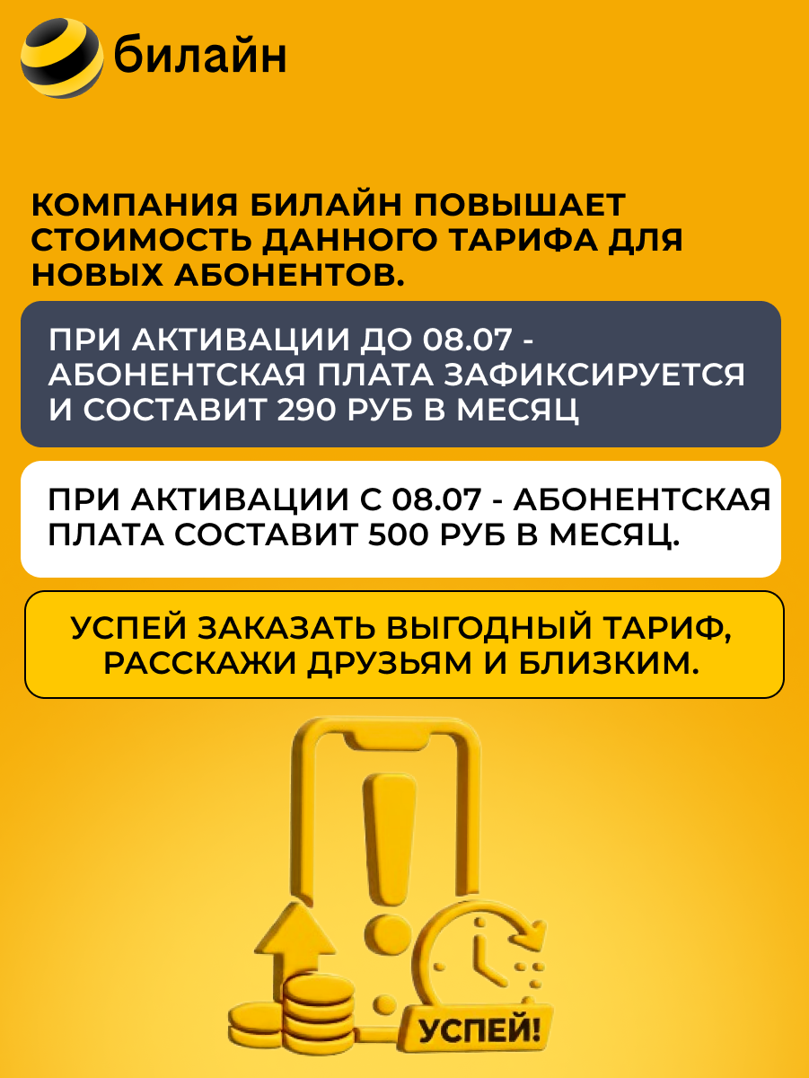 Сим карта с безлимитным интернетом + раздача, выгодный тариф. — фото 1