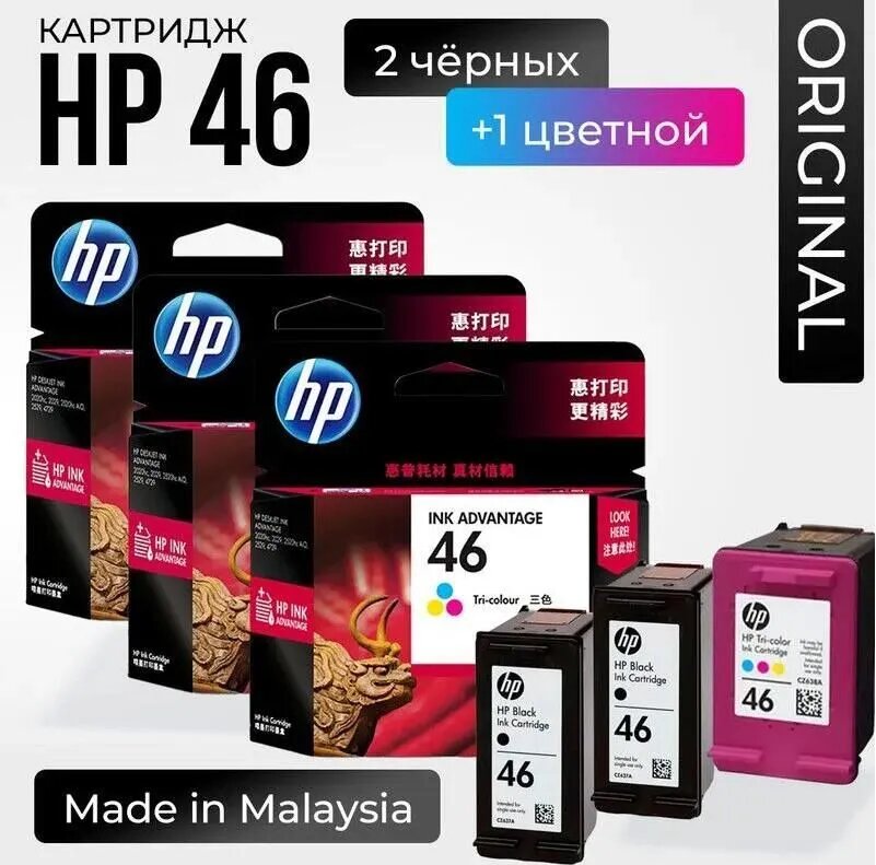 Картридж, оригинал, Черный (black), 3 шт
