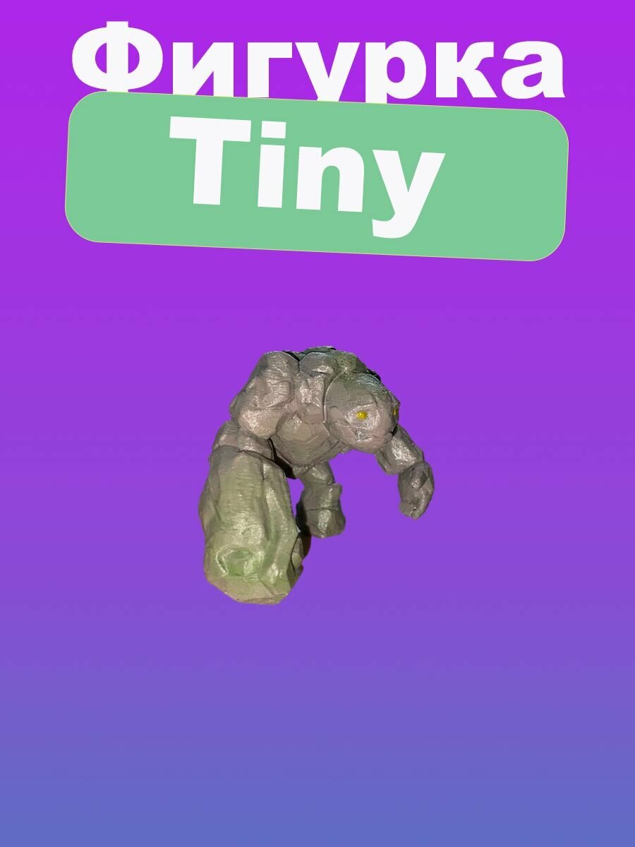 Фигурка Dota 2 Tiny Тини — фото 1
