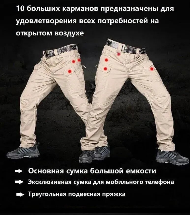 Брюки тактические — фото 1