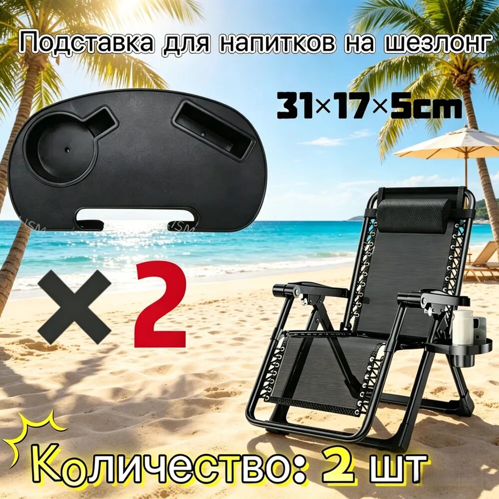 LISM Кресло-шезлонг31*17*5 см