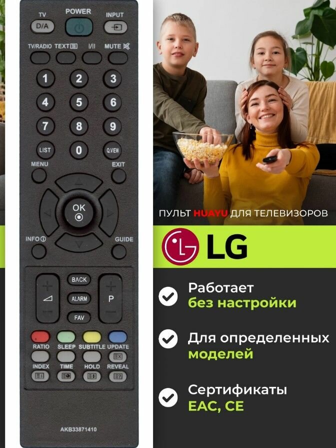 Пульт для телевизора LG AKB 33871410 PLASMA