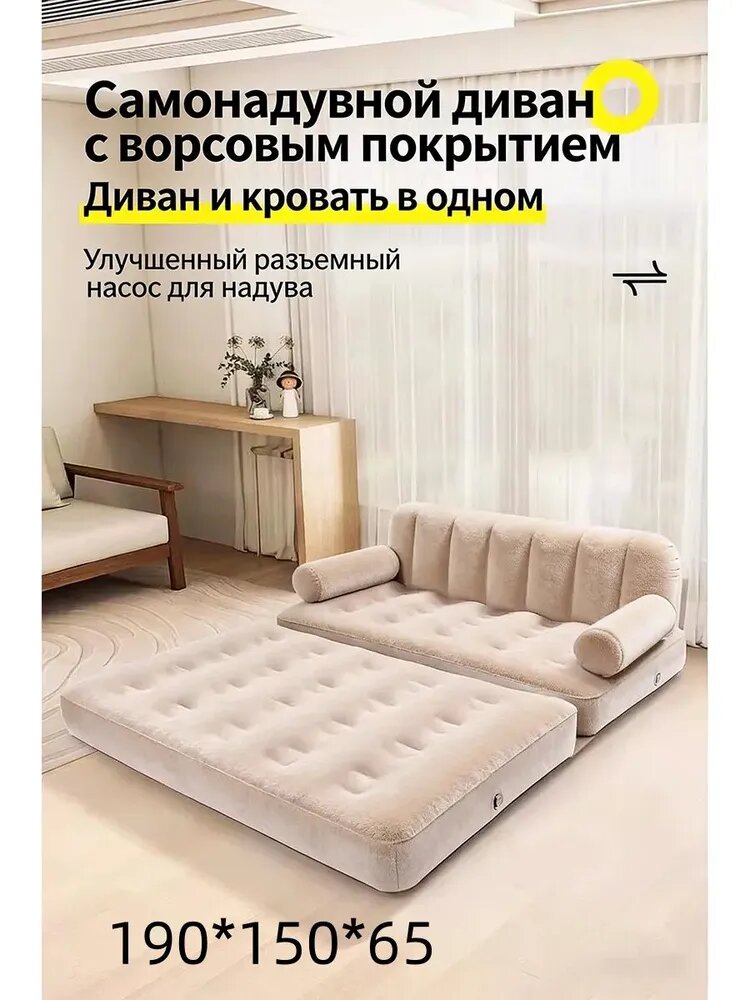 Кровать надувная 190х150 см