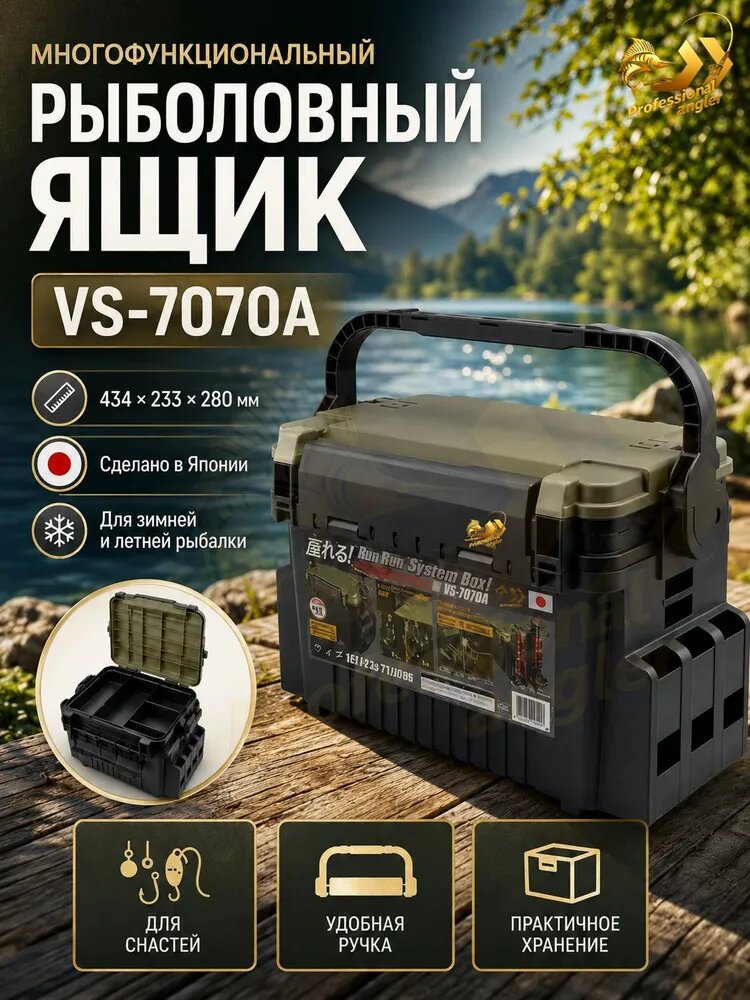 Ящик для хранения рыболовных снастей Meiho 7070AN зеленый 434*233*280 мм
