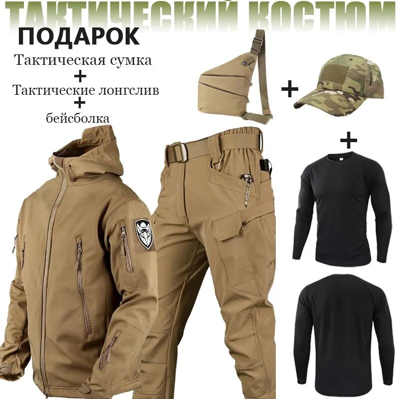 Костюм демисезонный SoftShell "ranger" мультикам тактический костюм/для рыбалки и охоты