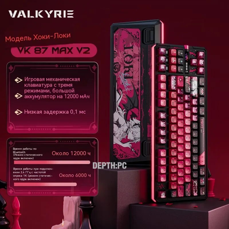 Valkyrie Игровая клавиатура беспроводная VALKYRIE VK87 V2 Red, Английская раскладка, красный