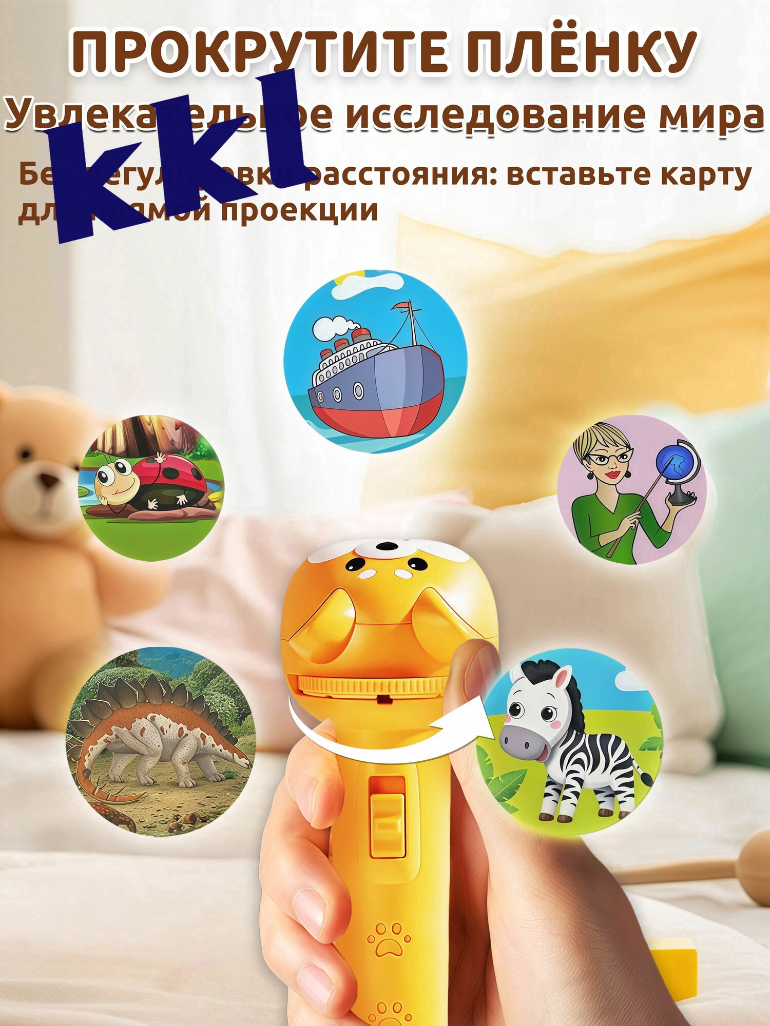 Диапроектор — фото 1